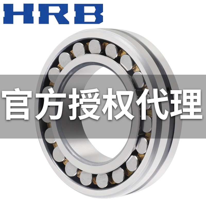 哈尔滨调心滚子轴承 22230 22232 22234 22236 22238 CA CAK W33_虎窝淘