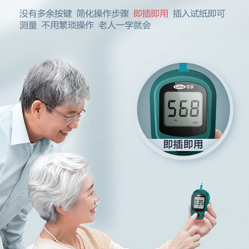 可孚尿酸测试仪KF-UA01-C型尿酸试纸测试条在家用检测试尿酸_虎窝淘