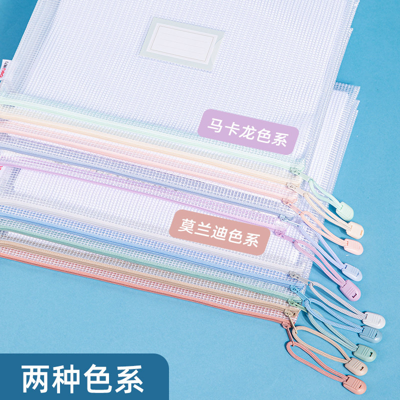 得力拉链袋文件袋学科袋学科分类收纳透明学生用档案中小学生科目试卷收纳装作业文具a4文件_虎窝淘