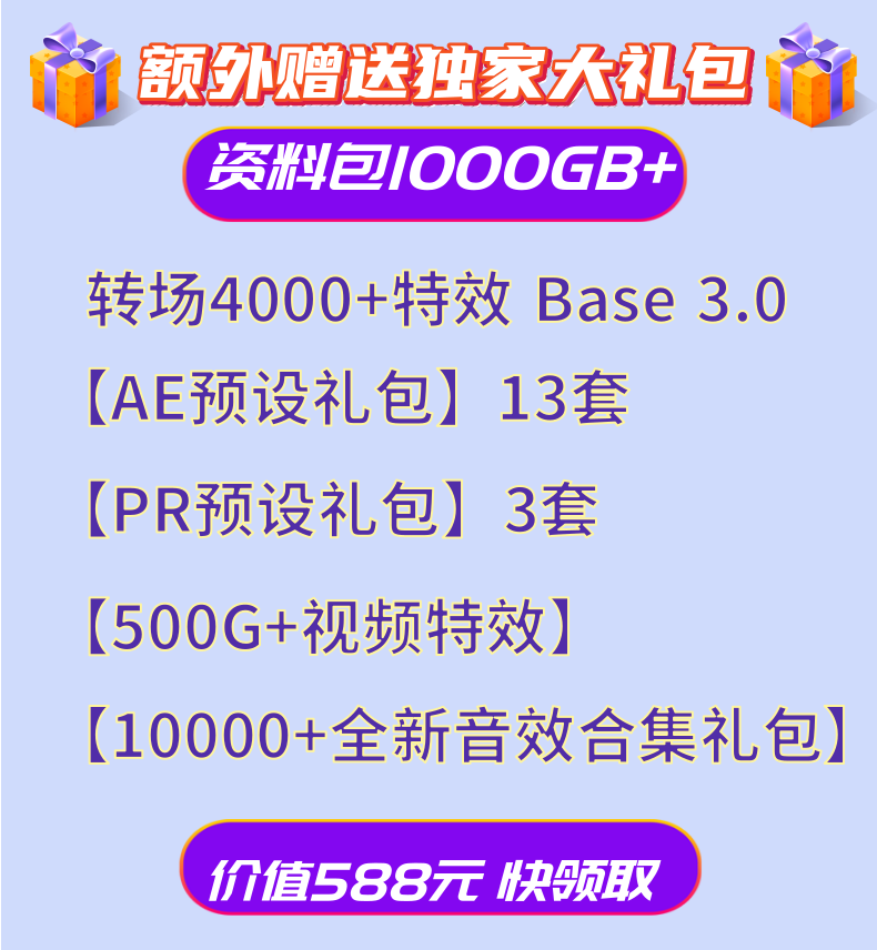 AE/PR AtomX插件脚本转场预设包文字幕音效46套扩展汉化版win/mac_虎窝淘