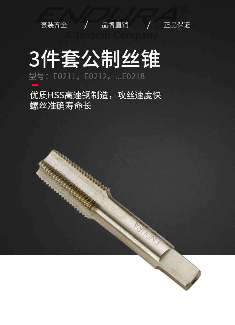 力易得3件套公制丝锥E0215/E0216/E0217/E0218丝攻_虎窝淘