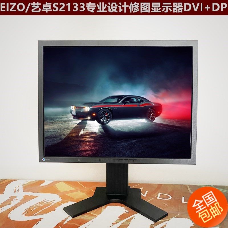 EIZO艺卓21寸S2133护眼MX215S2100设计制图专业显示器