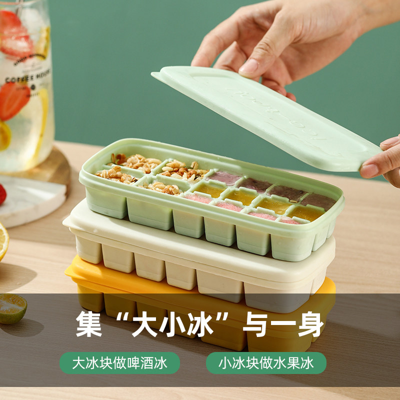 冰块硅胶冰格模具家用大容量制冰盒冻冰储存盒冰箱带盖储冰盒神器_虎窝淘
