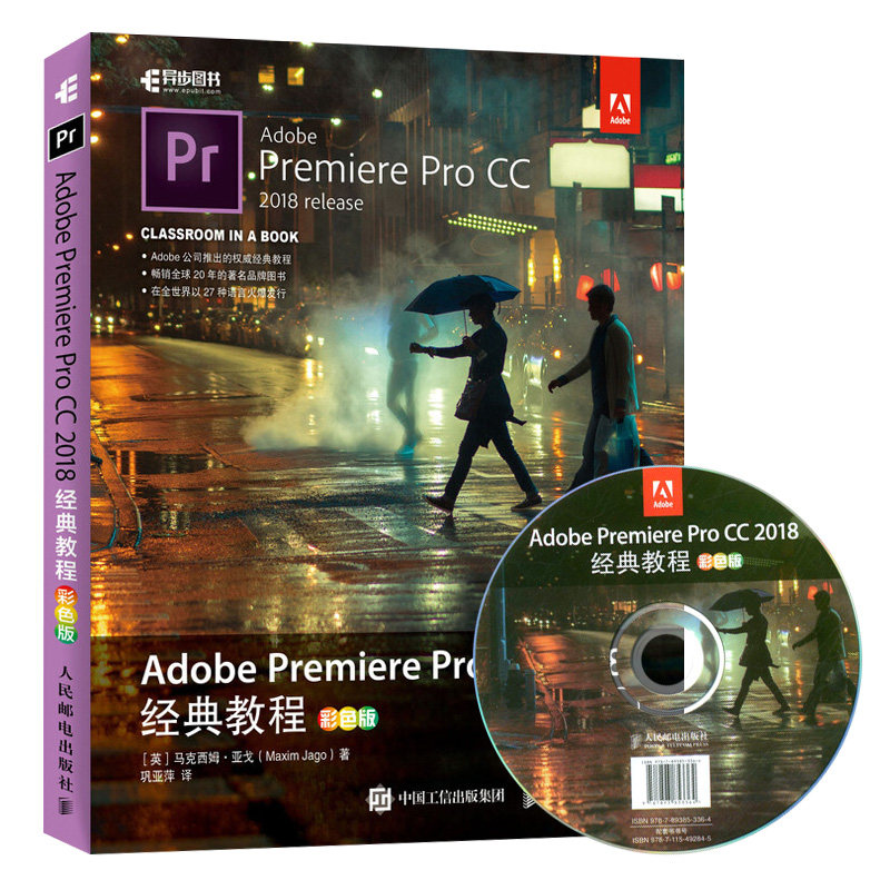 【套装2本】ae教程书籍 prcc软件自学入门到精通视频影视后期制作处理自学AE软件视频编辑视频剪辑制作 Pr零基础自学视频教程书_虎窝淘