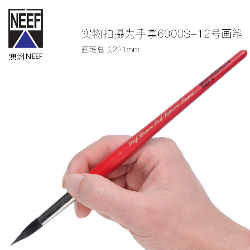 澳洲NEEF水彩画笔中国红supreme系列鹿菏签名版松鼠毛圆头拖把笔便携旅行画笔细节勾线绘画笔_虎窝淘