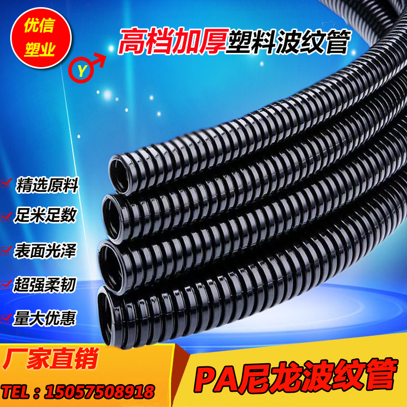 加厚PA尼龙波纹管AD13 AD15.8 AD18.5 AD21.2尼龙软管穿线管防水_虎窝淘