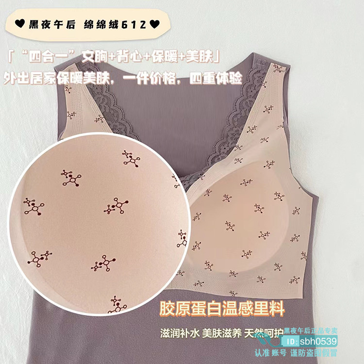 黑夜午后保暖背心美肤文胸珠密琪固定罩杯一体式背心612隐形BRa_虎窝淘