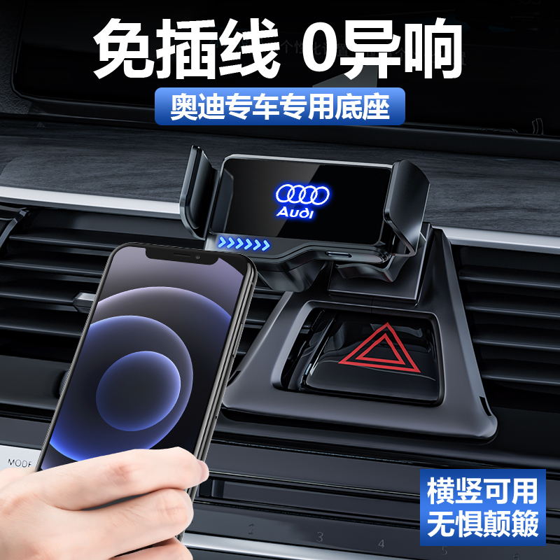奥迪A6L/A4L/A3/Q7/Q3/Q2L/Q5L车载手机专用支架导航改装内饰用品_虎窝淘