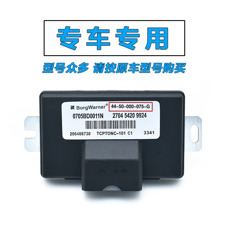 适配东风锐骐郑州日产皮卡D22帕拉丁四驱电脑板分动箱电脑控制器_虎窝淘