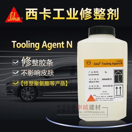 sika Tooling Agent N西卡修整润滑剂西卡 Tooling Agent N_虎窝淘