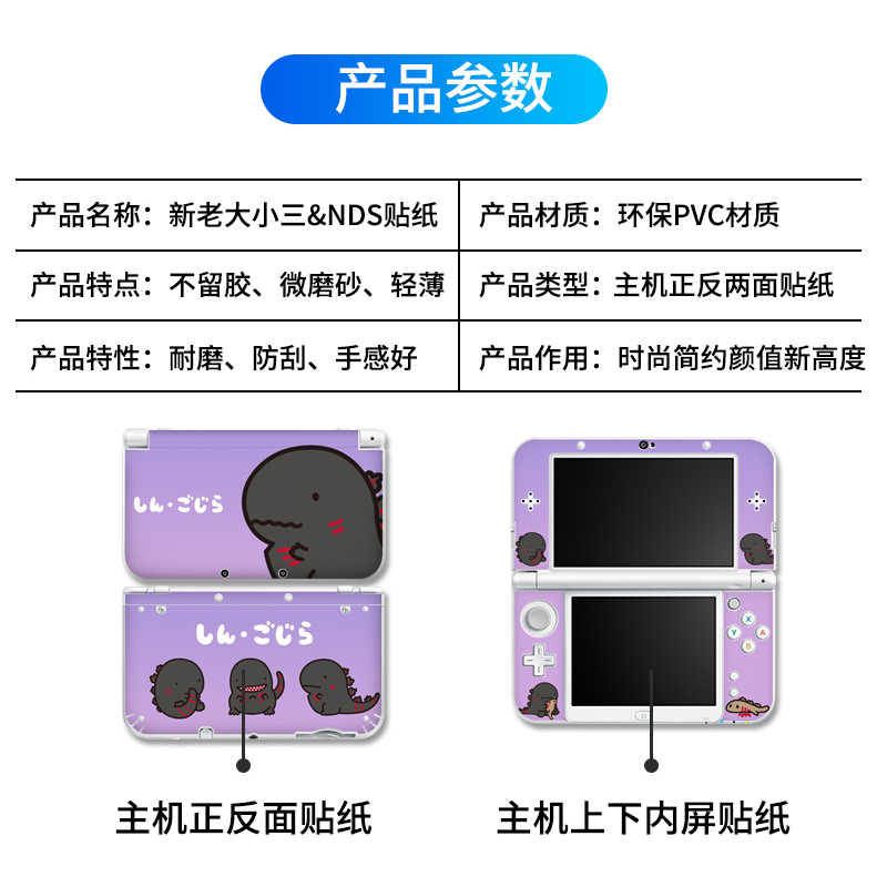 「孔位精确」NEW 3DSLL贴纸NDSL NDSI NDSiLL贴膜ndsl保护壳新老大三3DS痛机贴痛贴XL新小三彩贴配件动漫可爱_虎窝淘