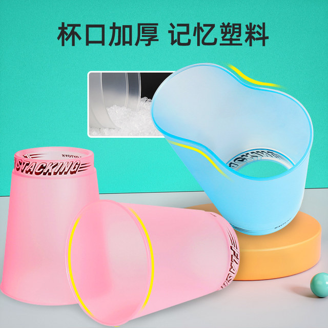 Qiyi Flash Stacking Cup Stacking Cup Children's Quick Stacking Cup ...