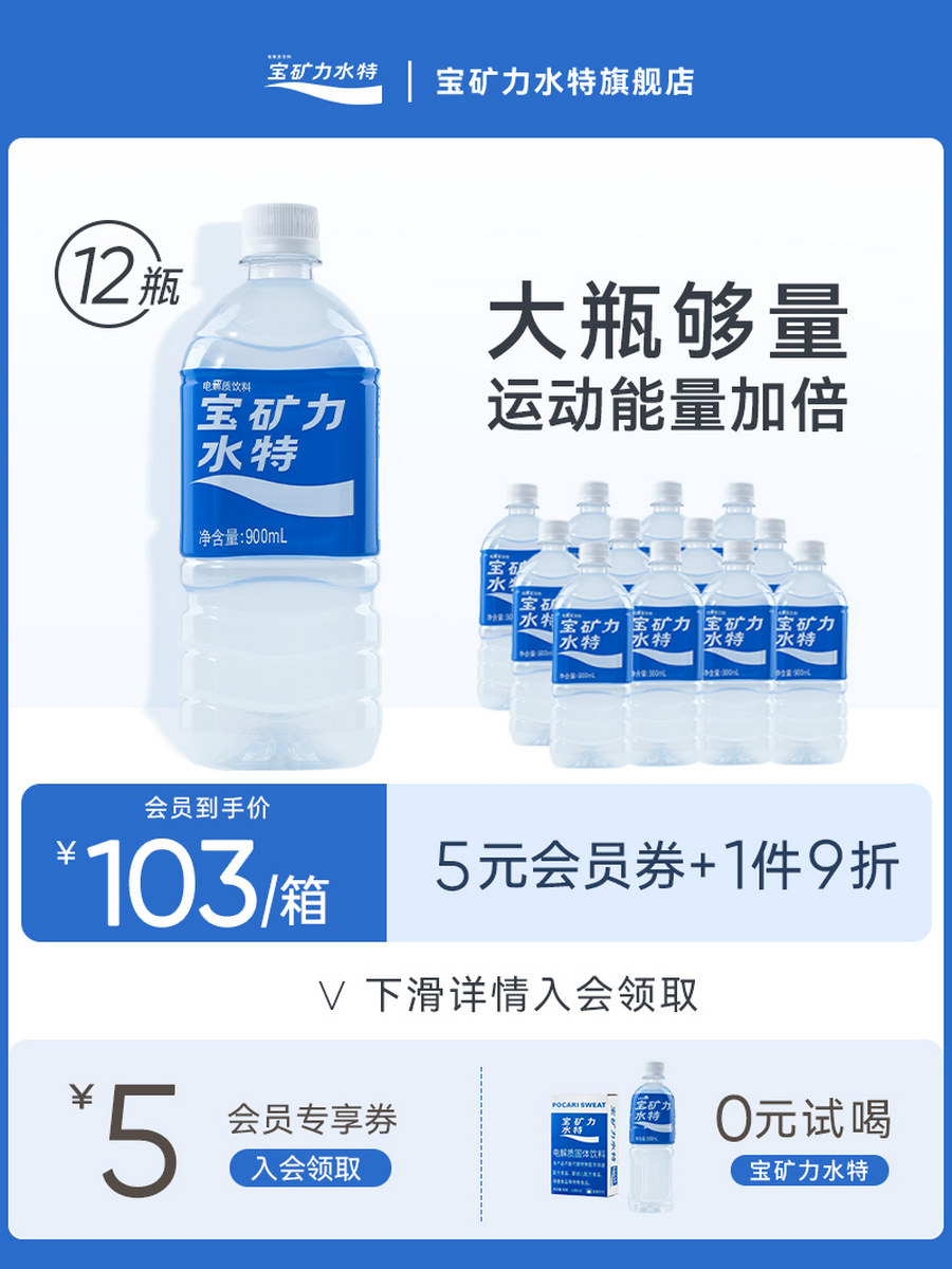 宝矿力水特电解质水900ml*12瓶运动功能性能量饮料补充维生素整箱_虎窝淘