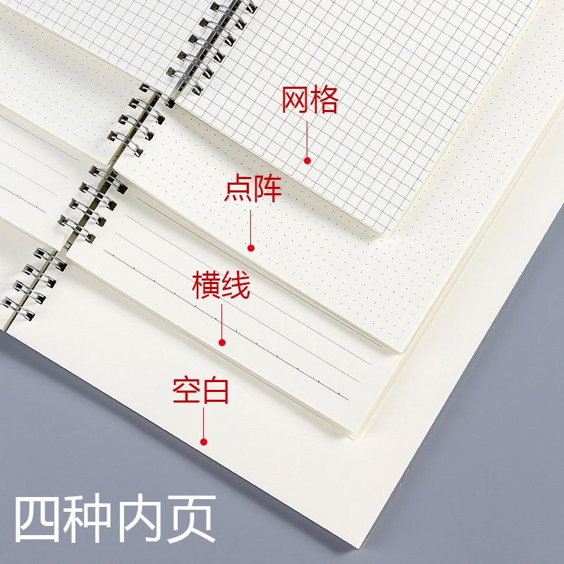 A5 B5 A6线圈本 Pp磨砂侧翻简约网格横线空白记事本笔记本子 虎窝淘