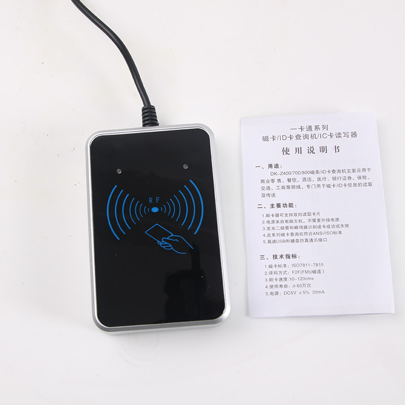 IC卡读卡器刷卡器会员超市餐厅网吧服装珠宝 usb免驱动_虎窝淘