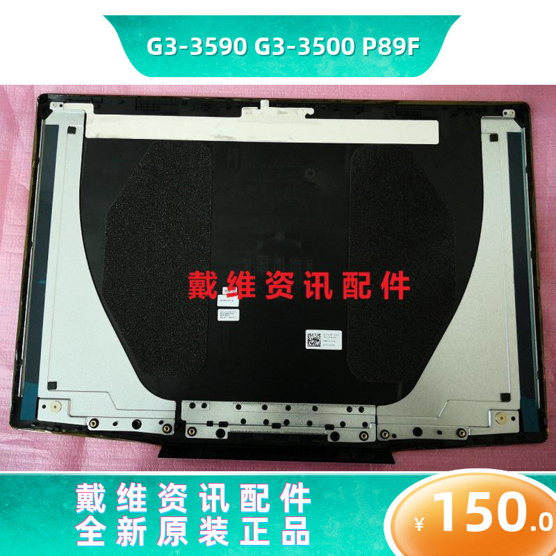 戴尔DELL G3 3590 3500 P89F全新原装笔记本黑色A壳蓝标 747KP_虎窝淘