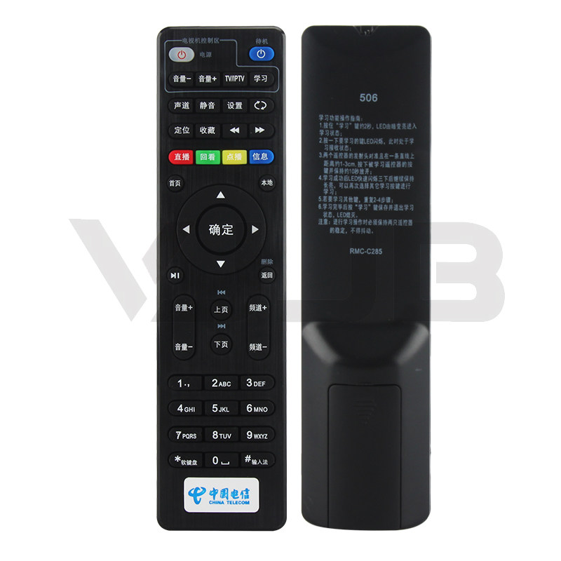 原装中国电信创维4K高清智能网络电视 E900 E950 E2100 E8100 C285通用联通iptv数字宽带电视机顶盒遥控器板_虎窝淘