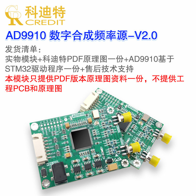 ADI原装AD9910数字合成频率源1GHz主频高性能DDS模块450MHz_虎窝淘
