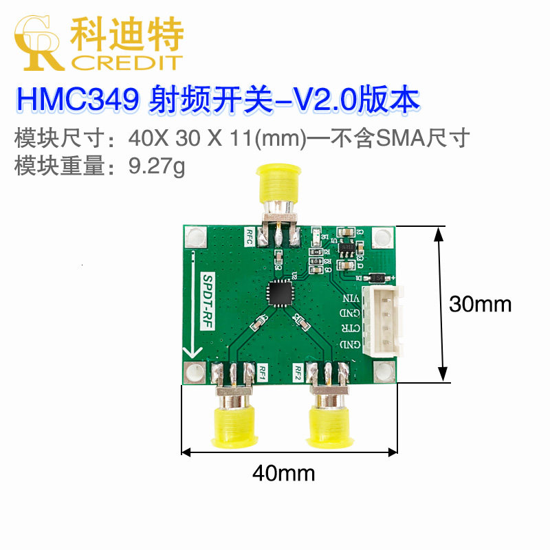 HMC349射频开关模块单刀双掷 4GHz带宽高隔离度_虎窝淘