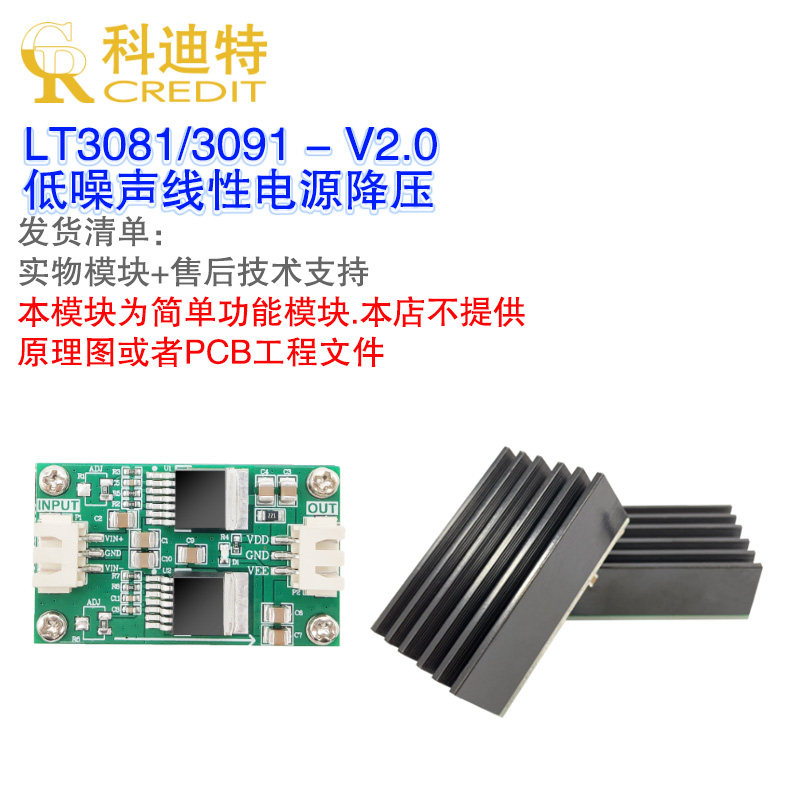LT3081/LT3091线性电源宽压输入1.5A输出精密射频运放电源模块_虎窝淘
