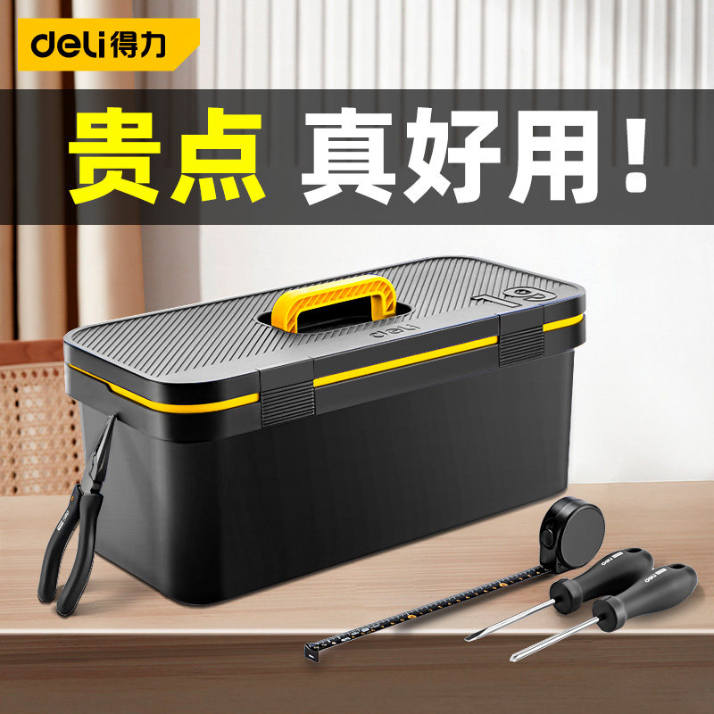 得力工具箱家用多功能五金工具收纳箱万能工业级大号手提式塑料盒_虎窝淘