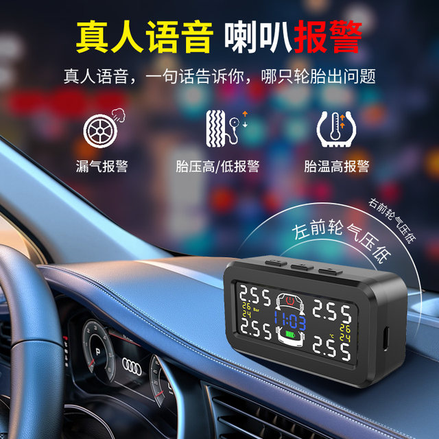 Tire pressure monitoring solar tire detection instrument vehicle ...