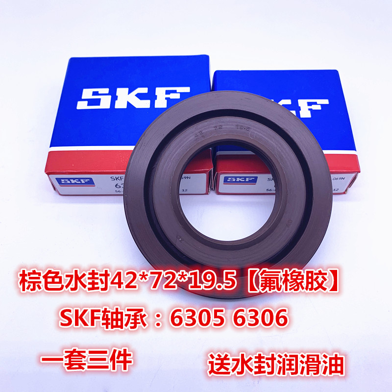 适用松下洗衣机XQG70-V75GS XQG70-VD76GS水封轴承6305 6306_虎窝淘