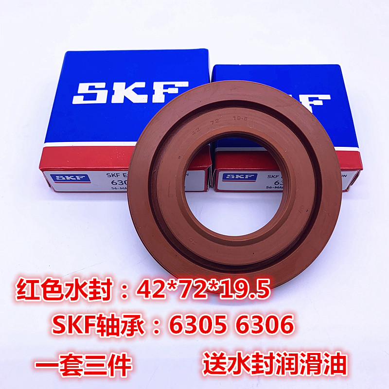 适用松下洗衣机XQG70-V75GS XQG70-VD76GS水封轴承6305 6306_虎窝淘