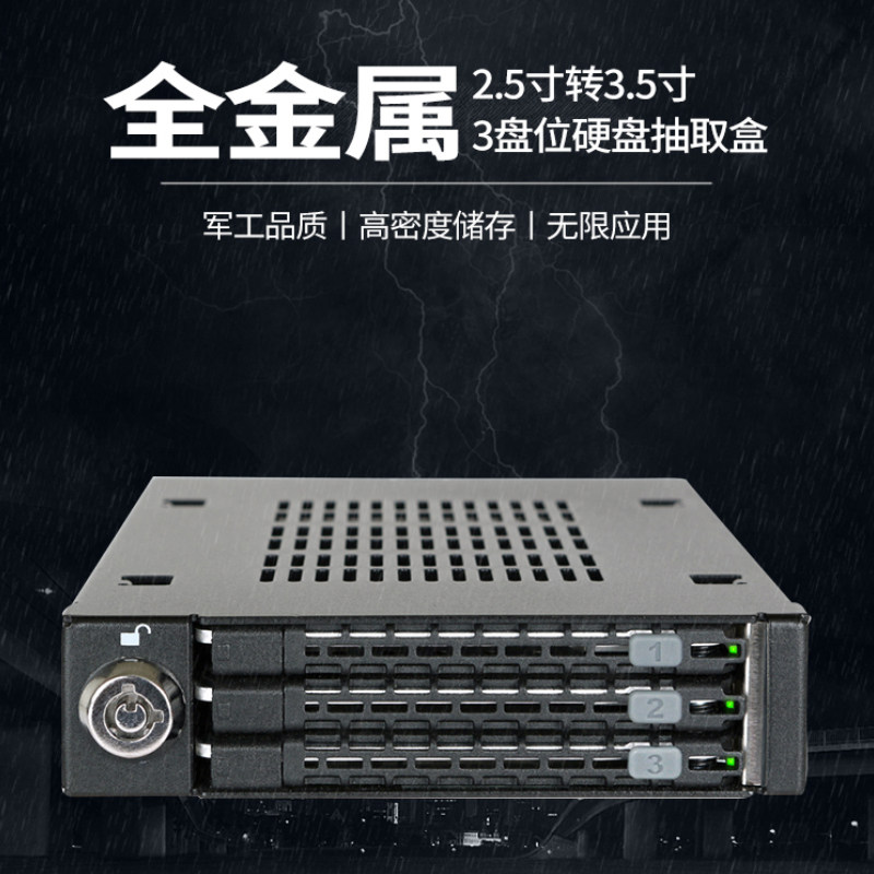 ICY DOCK硬盘盒软驱位2.5寸SSD/SATA全金属热插拔带锁MB993SK-B_虎窝淘