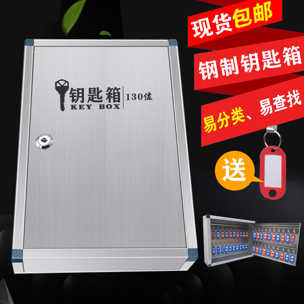 长一不锈钢钥匙箱壁挂式钥匙柜带锁收纳盒汽车物业中介锁匙管理箱_虎窝淘