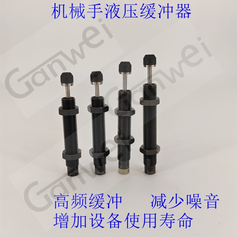 液压缓冲器AC0806-2自动补偿ACA1007 1210 1412 1416 2020阻尼器8_虎窝淘