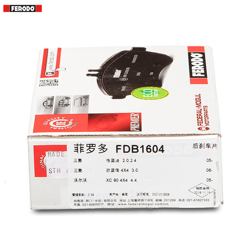 适配宝马5系7系E60 E66菲罗多前刹车片制动片摩擦块FDB1628-D_虎窝淘