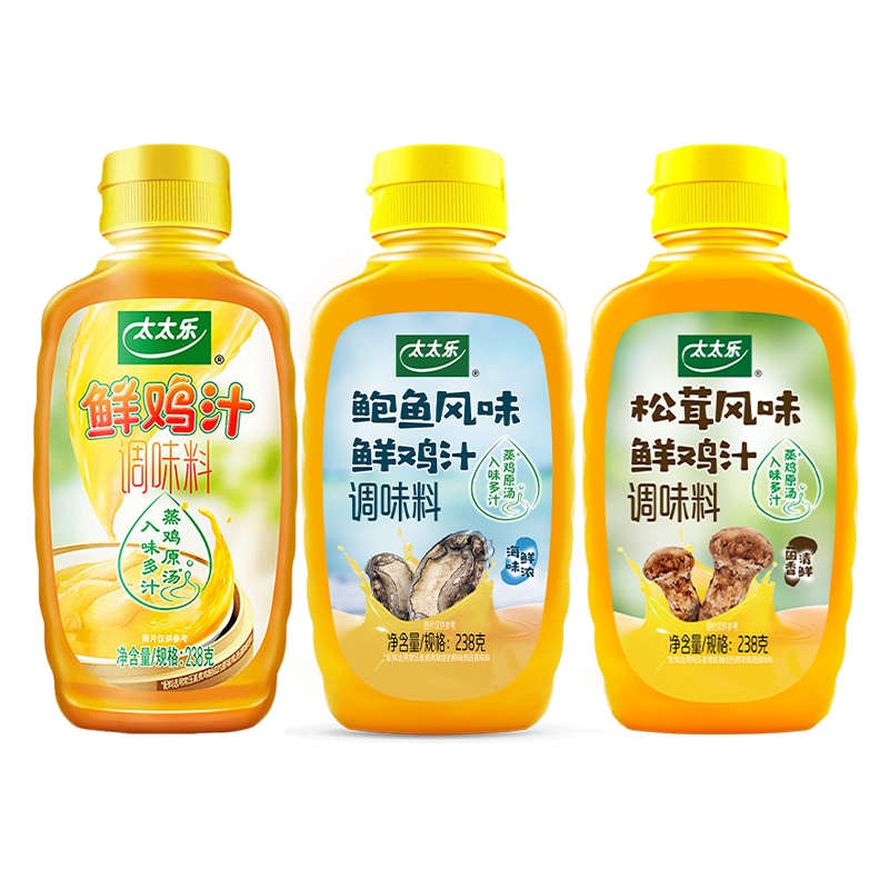 太太乐鲜鸡汁238g液体鸡精味精调料浓缩高汤家用炒菜佐料调味品_虎窝淘