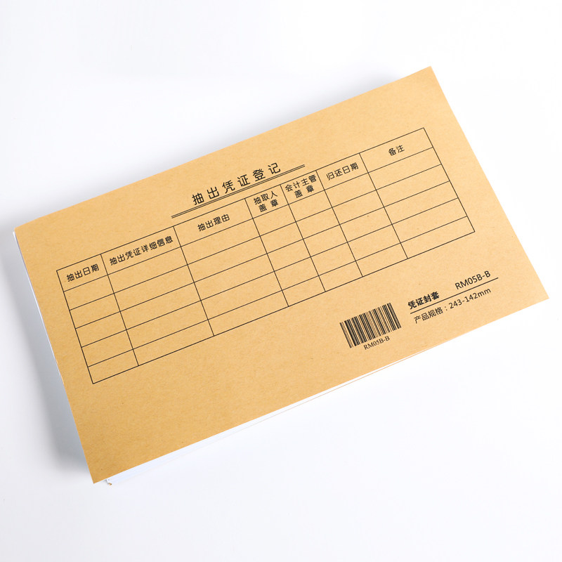 【243*142】100套加厚RM05B-B增值税大小凭证装订封面封套金蝶用友财务会计软件通用记账凭证封面送包角_虎窝淘