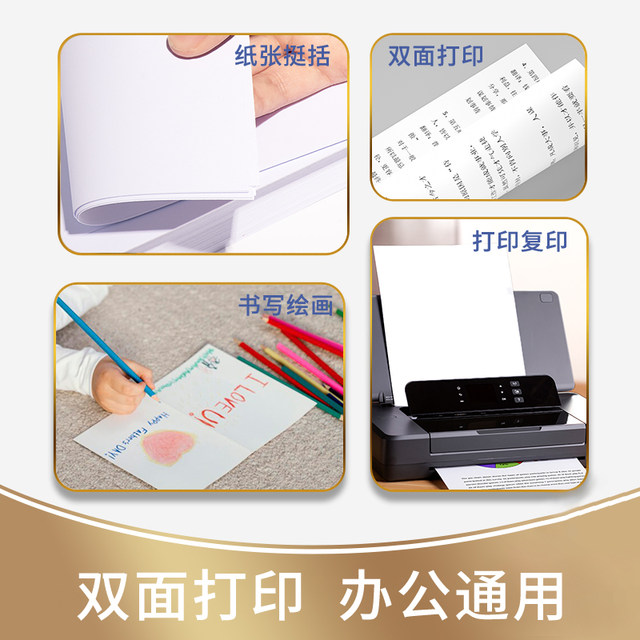 Mingwen original wood pulp a4 printing paper copy paper 70 grams a4 ...