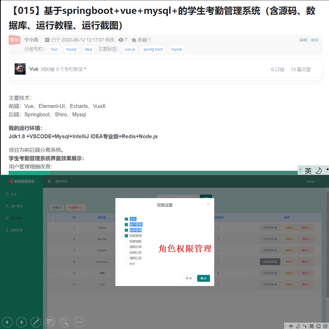 【015】基于springboot+vue+mysql学生考勤管理系统(源码、数据库_虎窝淘