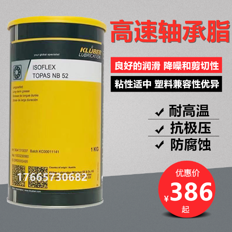 克鲁勃nbu15润滑脂白色L32N/GY193/GB00/NB52黄油润滑脂冬天用1KG_虎窝淘