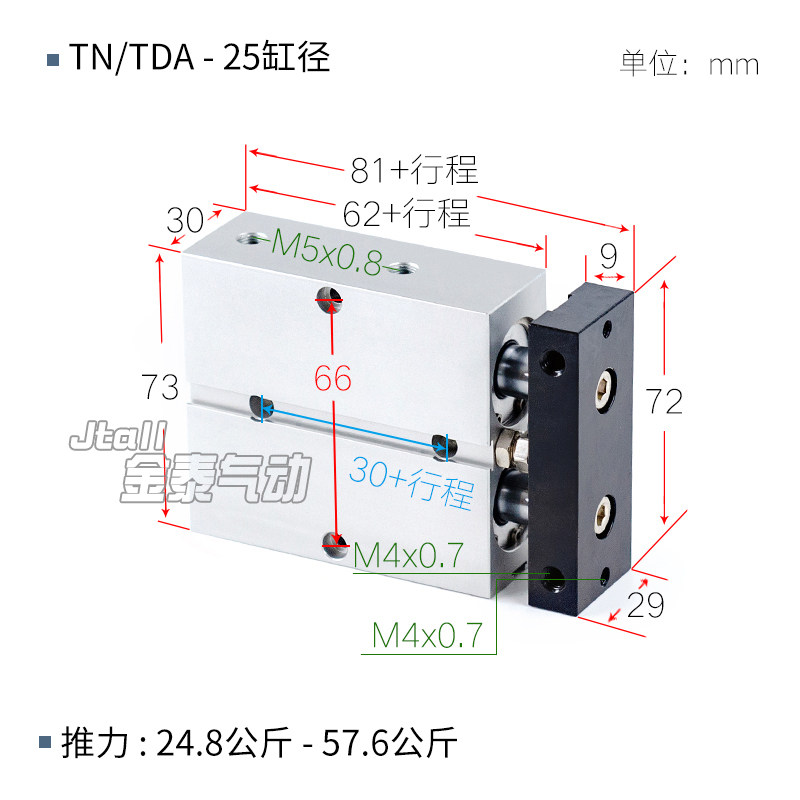 双轴气缸TDA/TN25*10/15/20/25/30/35/40/45/50/60/70/80/90/100_虎窝淘