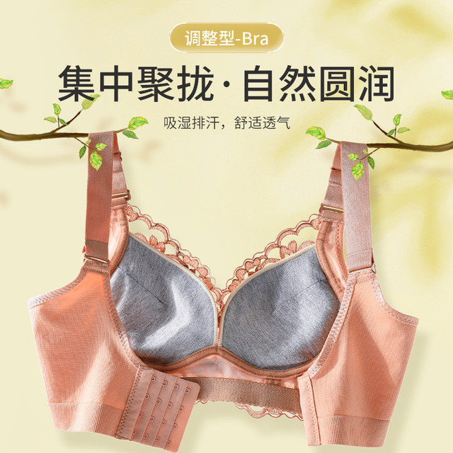 Underwear women's no steel rim gathers auxiliary breasts to prevent ...