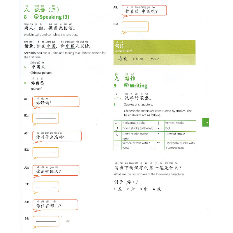 剑桥大学出版社Cambridge IGCSE®Mandarin as a Foreign Language Coursebook剑桥 ...