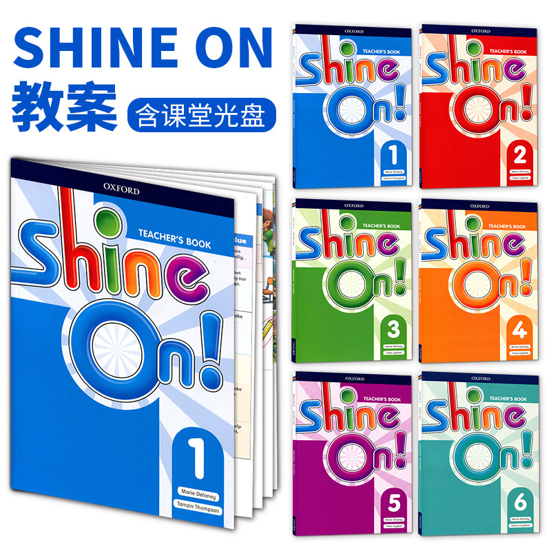 新款牛津少儿英语小学教材shine on 4级别教师用书全英文teacher‘s guide教师指导课时安排教学规划含课堂光盘学生用书对应页面_虎窝淘