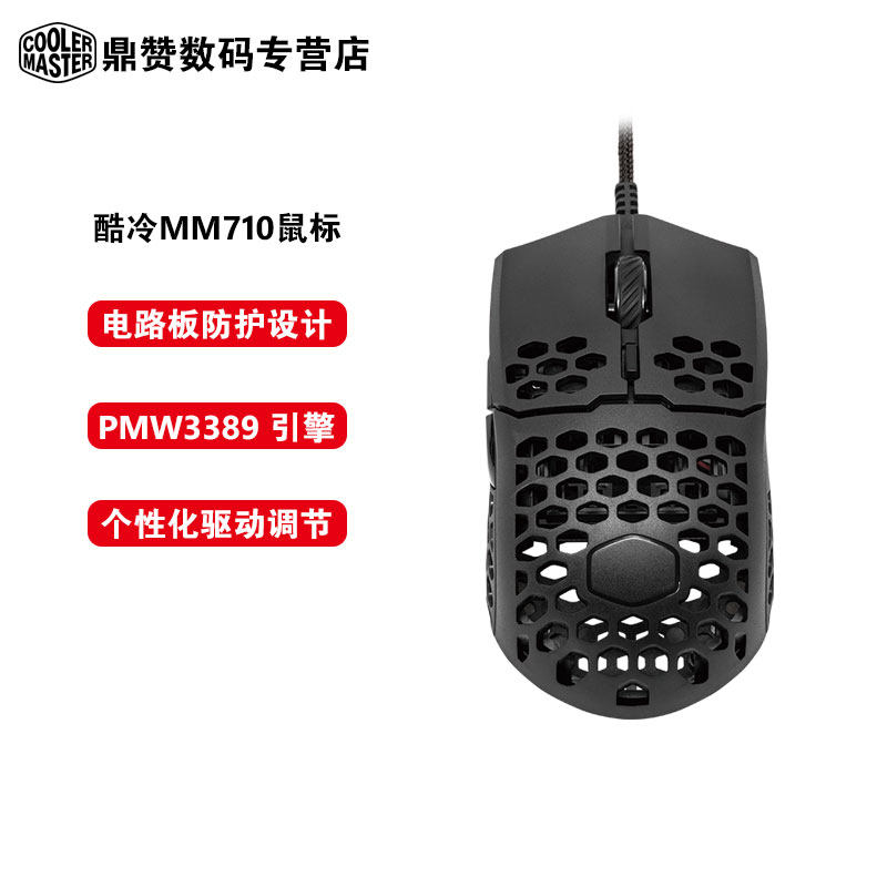 酷冷至尊 MM710/MM711 RGB天狼星洞洞游戏鼠标轻量有线金色鼠标_虎窝淘