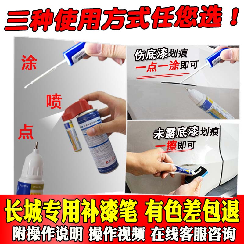 适用于长安CS75奔奔Lumin UNI-V深蓝SL03珍珠白色划痕修复补漆笔_虎窝淘