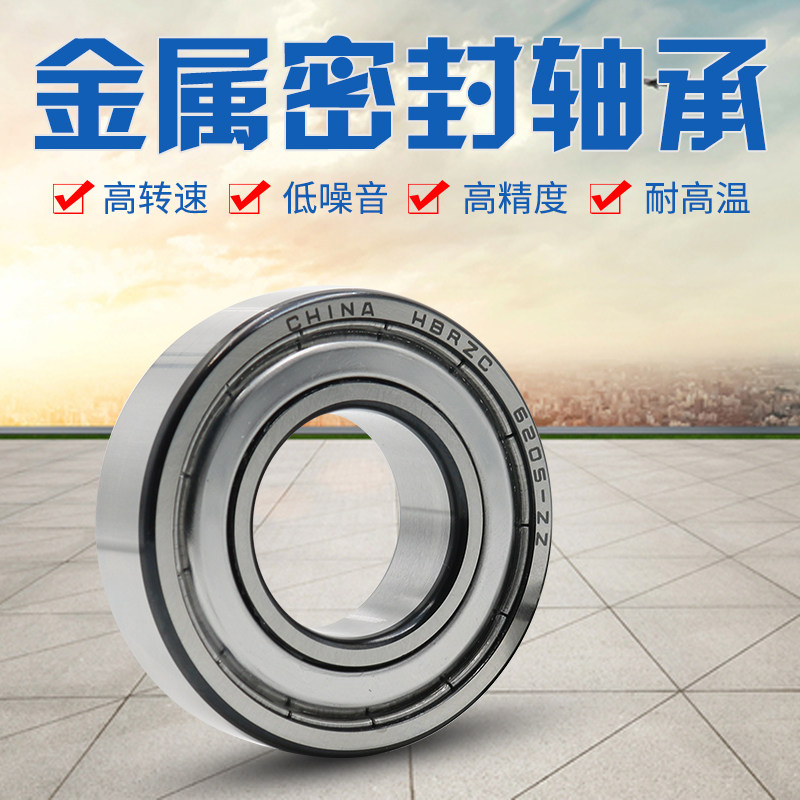 哈尔滨高速微型轴承 608Z 623Z 624Z 625Z 626Z 627Z 6静音 623ZZ_虎窝淘