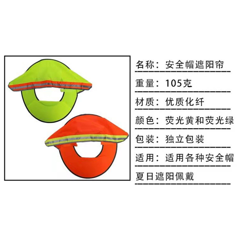 安全帽遮阳帽檐工地防晒神器大帽檐加宽板罩大沿遮脸装备男女夏季_虎窝淘