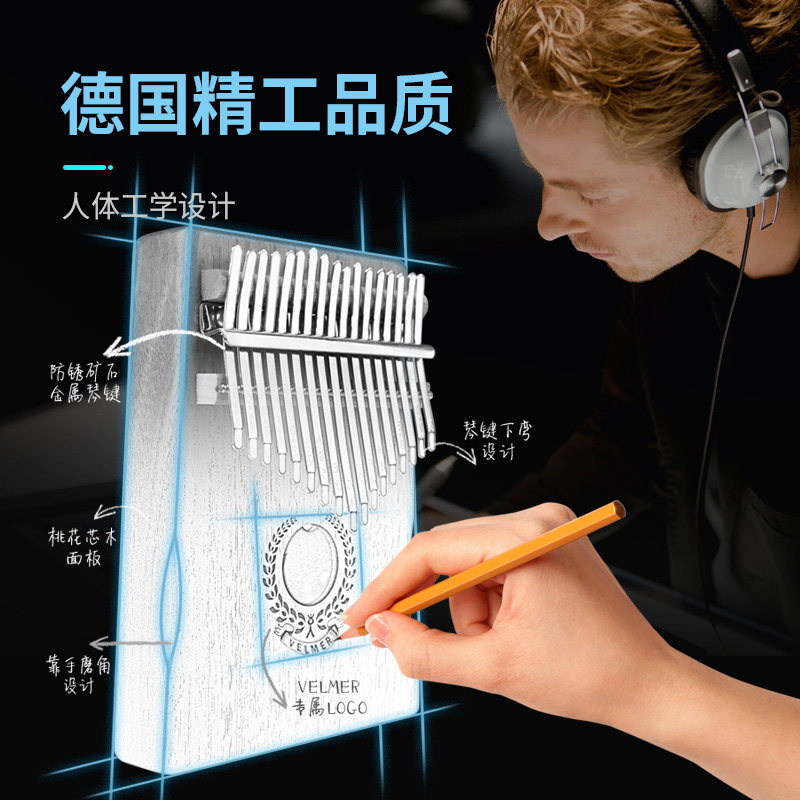 velmer拇指琴电箱款卡林巴琴17音五指琴手指钢琴kalimba琴专业版_虎窝淘