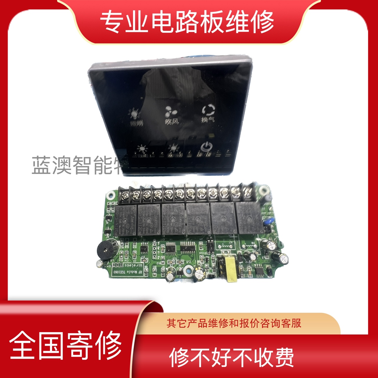 维修美的浴霸主板电脑板电路板szs25h m2n-v1 M2-N sx25L ZS26A_虎窝淘