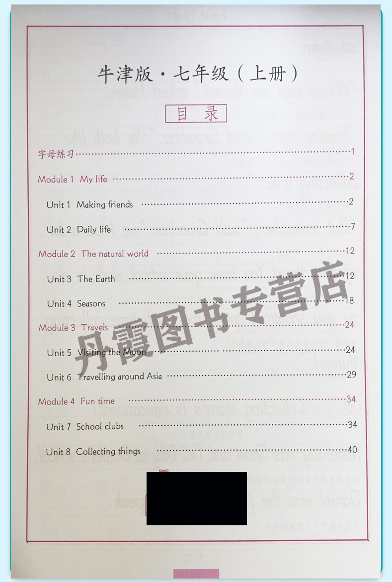 2023秋司马彦字帖沪教牛津版HJNJ七年级英语上册英语课课练(含临摹纸)广州深圳适用初一7年级上教材同步课本内容书法标准字帖ZH_虎窝淘