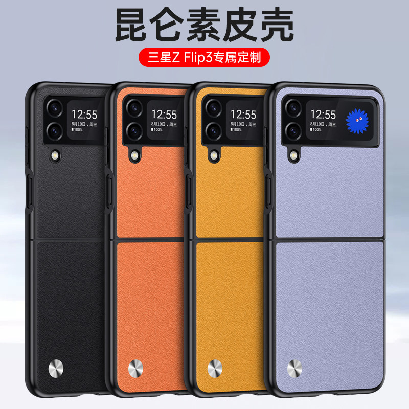 适用于samsungzflip3 case手机壳三星zfilp3手机套zfip3男士zlip3折叠屏f7110外壳F711N/B/W高级感防摔_虎窝淘