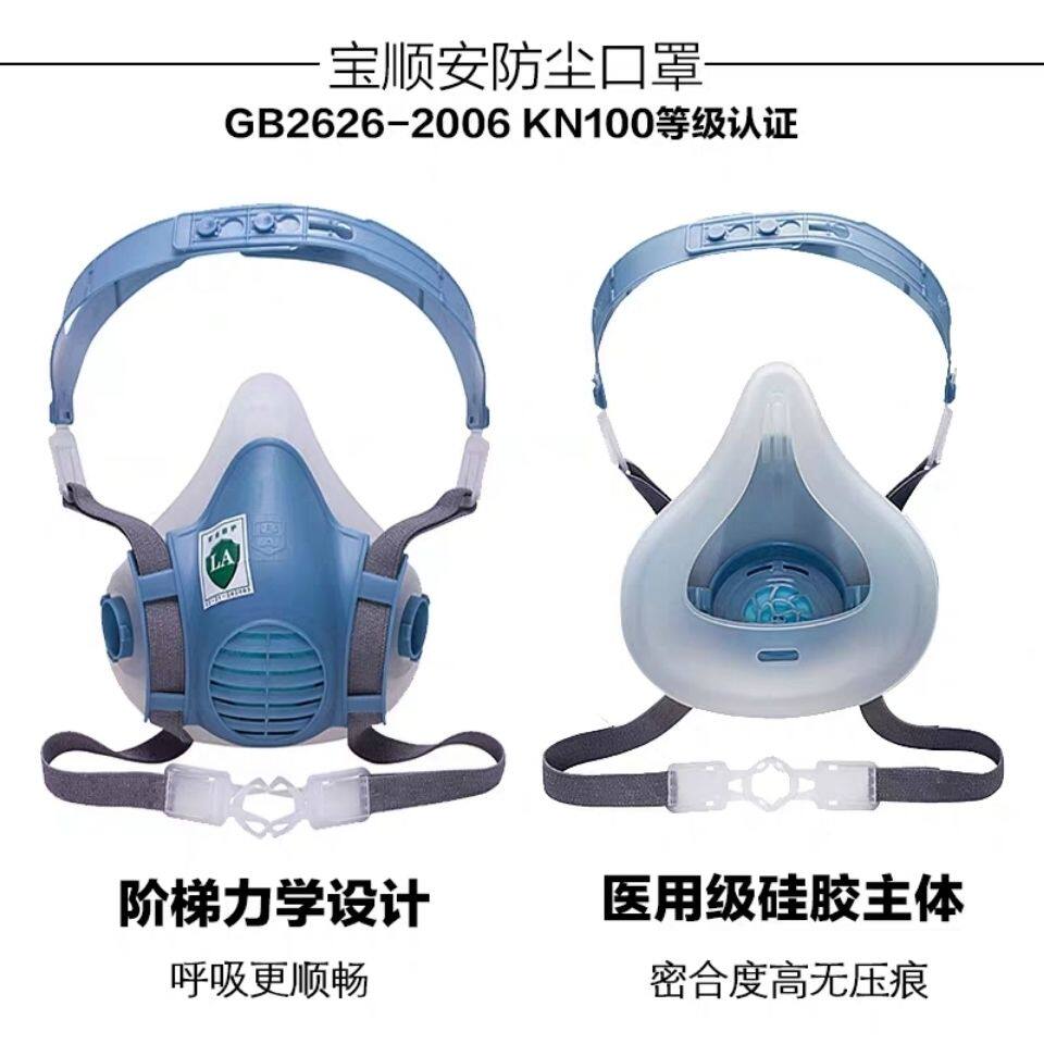 宝顺安KN100防尘口罩透气防工业粉尘煤矿装修打磨水泥电焊3203_虎窝淘